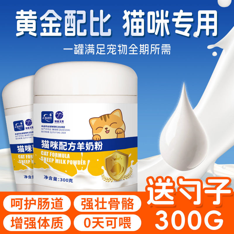 Pet Goat Milk Powder Kitten Pregnant Cat Dog Adult Dog Cat Nutritional ...