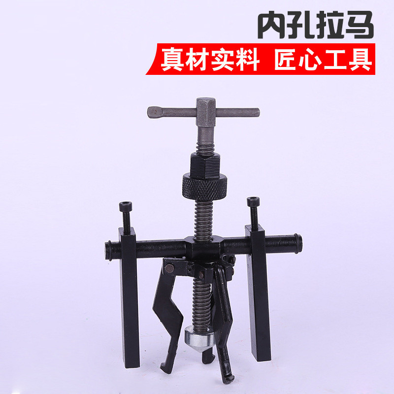 Inner Bore Three-Jaw Bearing Puller Disassembly Extractor Tool ...