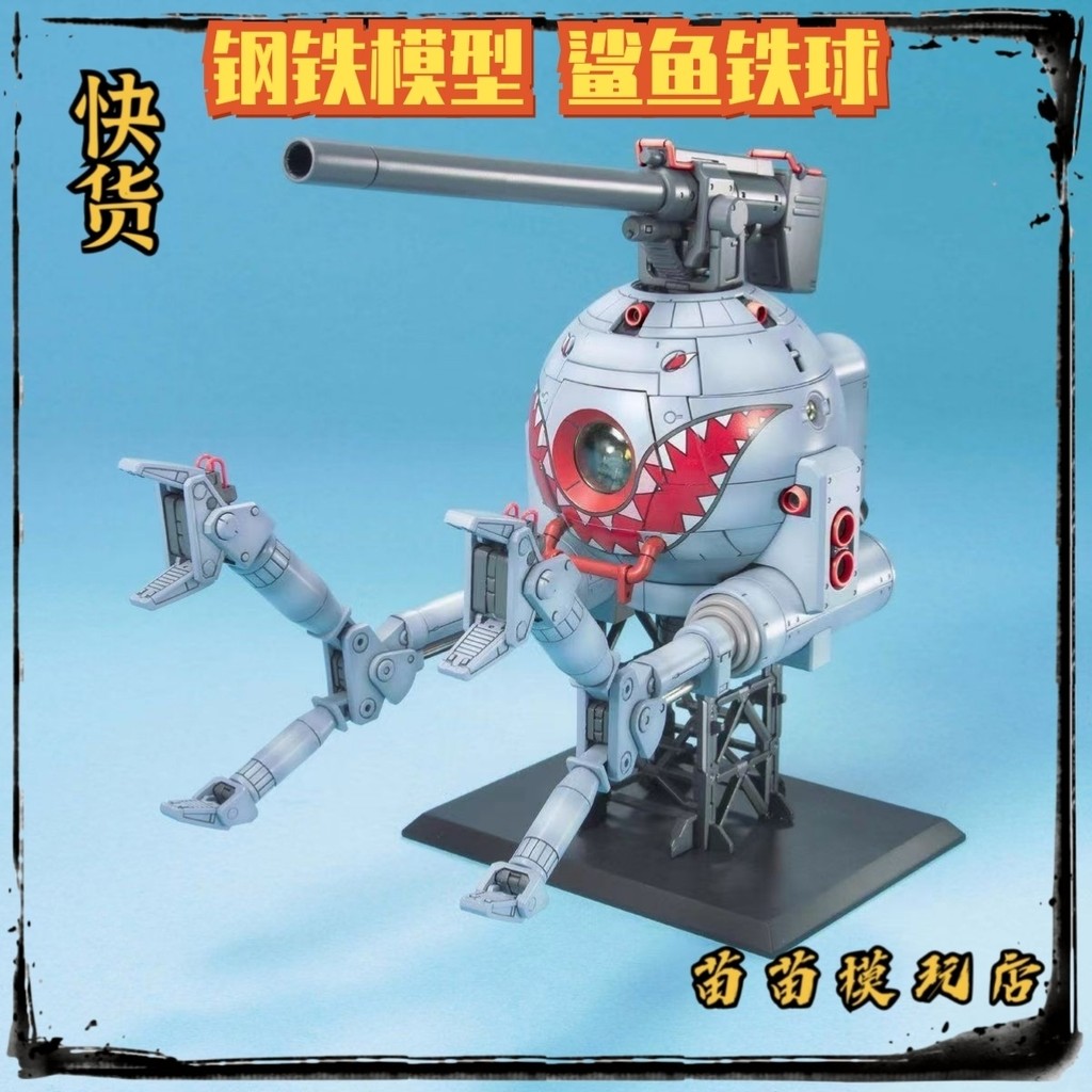 [IRON Studio] MG 1/100 RB-79 MOBILE POD BALL One Year War Shark iron ...