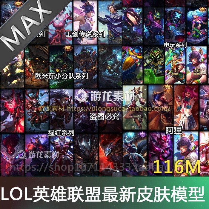 LOL League of Legends KDA Skin Model 3dmax European American Cartoon ...