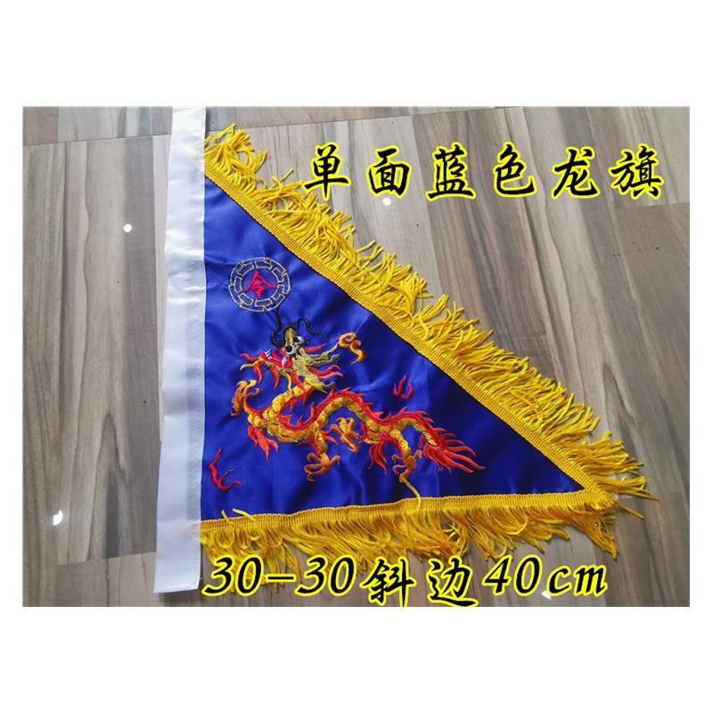 Tao Supplies Embroidered Dragon Order Flag Blue Dragon Flag Five Dragon ...