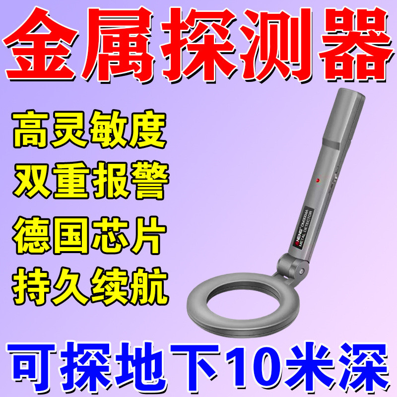 German Metal Detector High Precision Handheld Underground Gold Silver ...