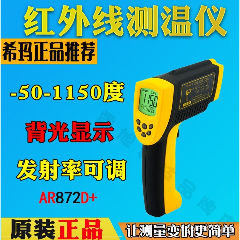 Xima Handheld Industrial grade infrared thermometer high-precision non ...