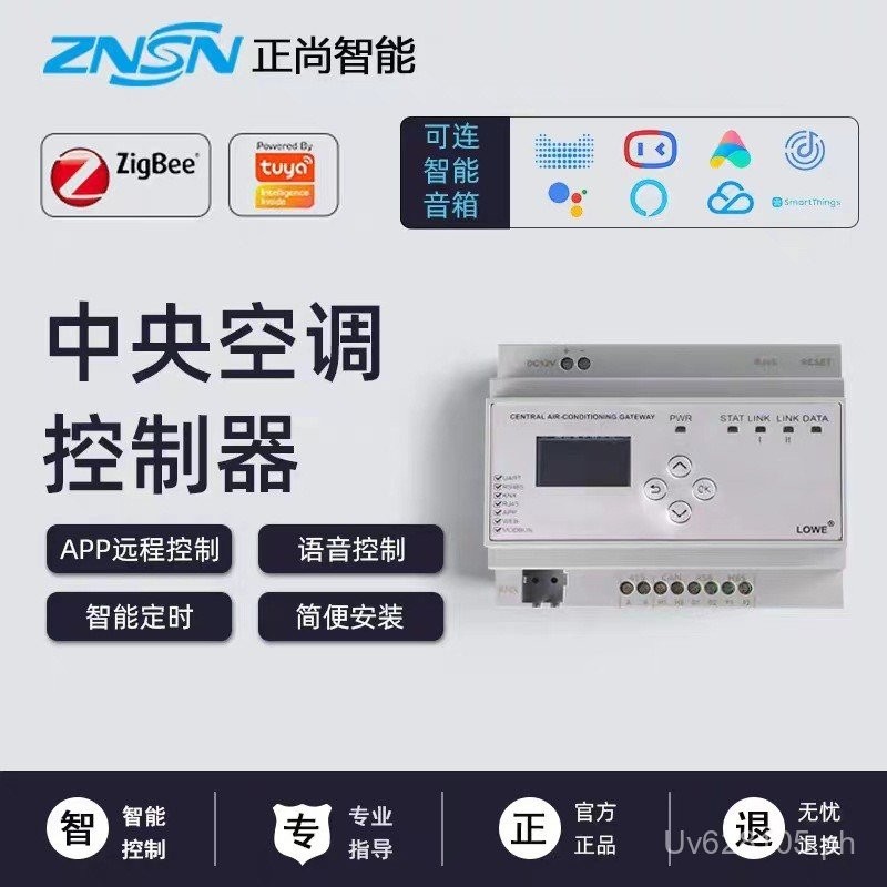 Midea Central Air Conditioner Daikin Hitachi VRF Tuya Remote Smart ...
