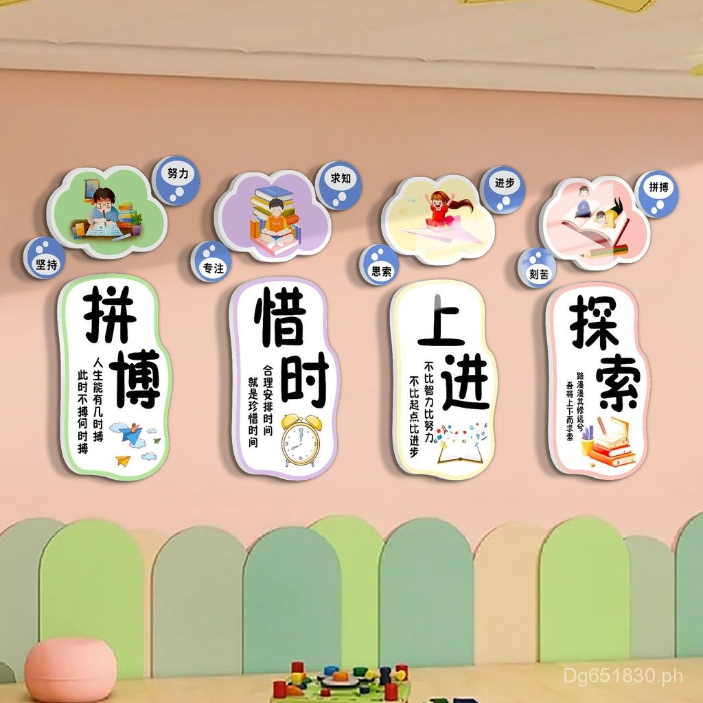 Wall Stickers for Wall Decoration, Inspirational Primary School ...