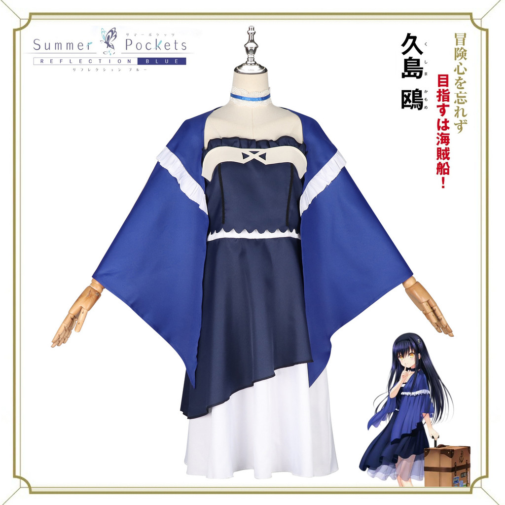 Summer Pocket cos Clothing Kujima Gull Blue Dress Suit cosplay Anime ...