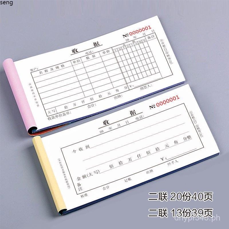 Multi-column Cross-border Receipt Three-part One-part Duplicate Single ...