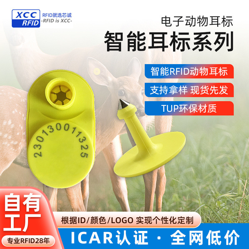 Wireless Smart Animal Ear Tags Electronic Tag Pig Horse Cow Sheep ...