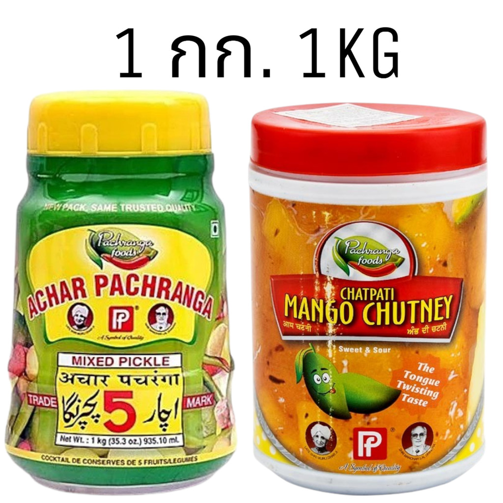 Pachranga Mixed Pickle Achaar & Mango Chutney 1KG | Shopee Philippines