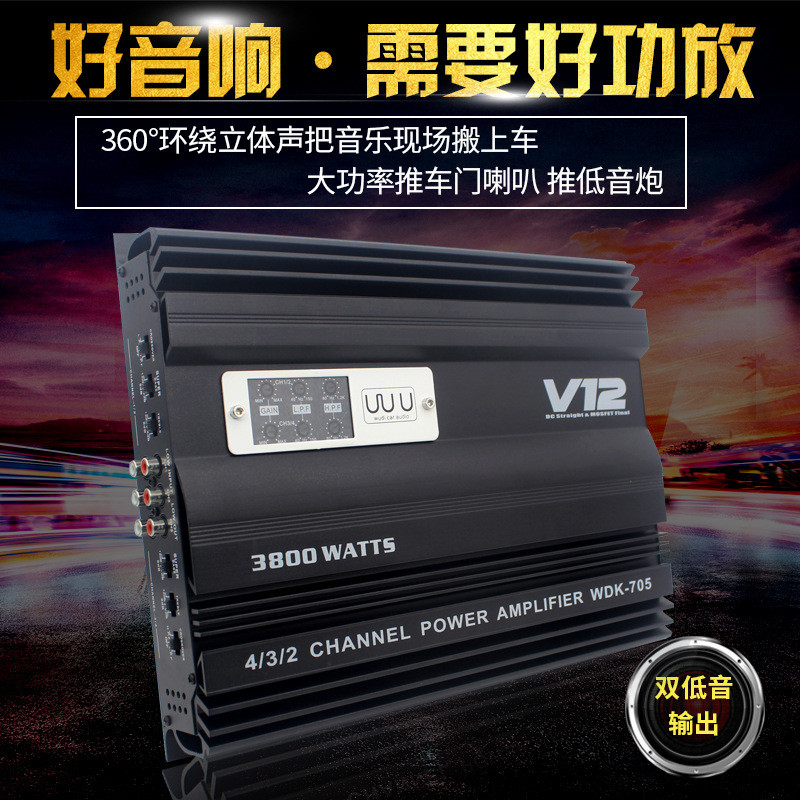 Cross-border Wholesale Car Audio V12 705Four-Way4Channel Power ...