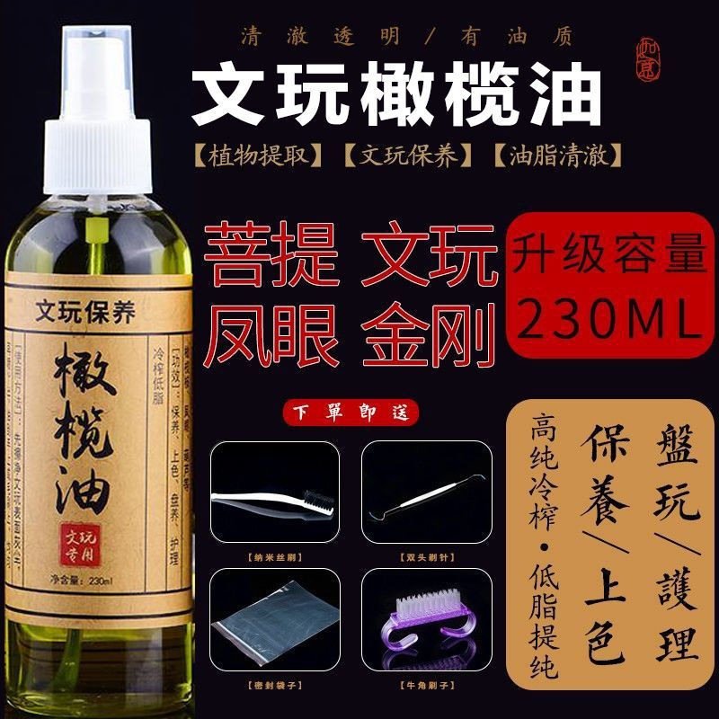 Olive Oil Wenwaln Maintenance Oil Gourd Coloring Oil King Kong Bodhi ...