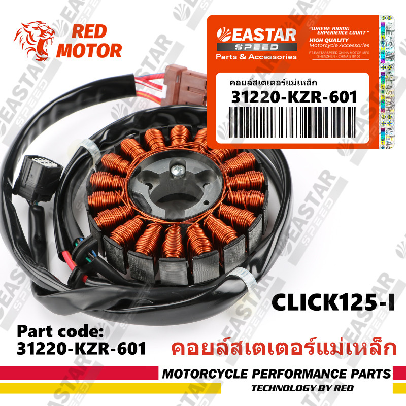 SPUL STATOR COMP VARIO 125 CBS F1 TECHNO F1 31220-KZR-601 | Shopee ...