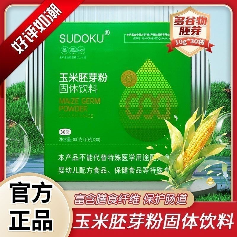 2025 New Product Benxi Corn Germ Solid Drink Liaoning Future Biological ...