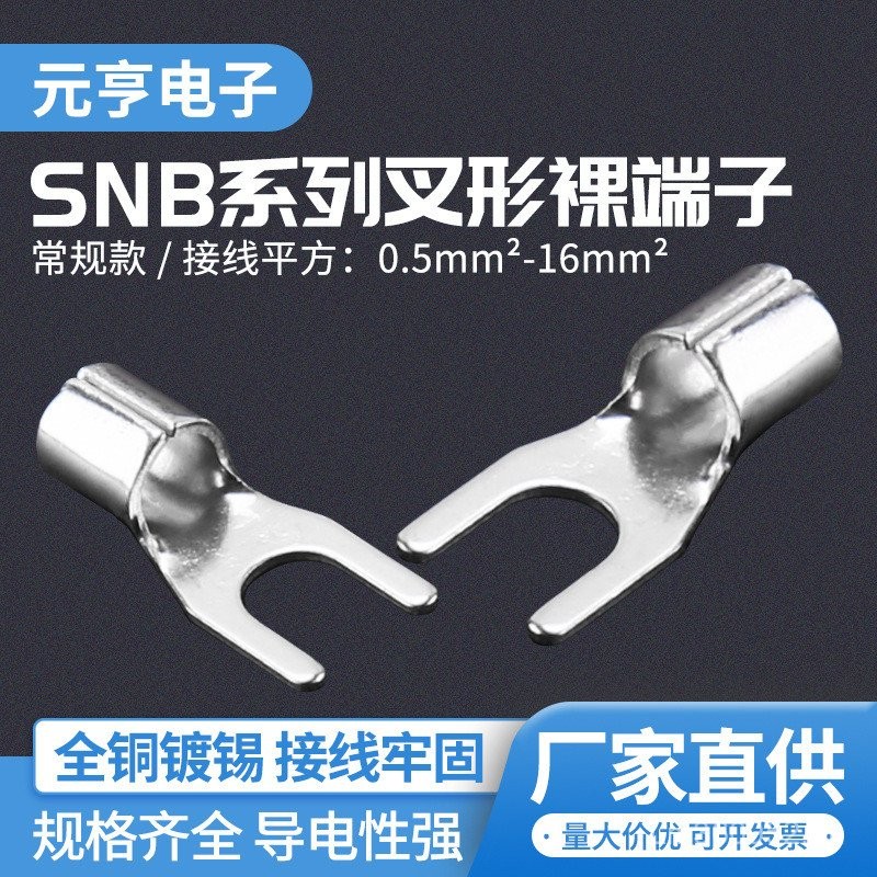 Cold Pressing SNB Non-Insulated Terminal Fork Terminal Copper Wire Lug ...