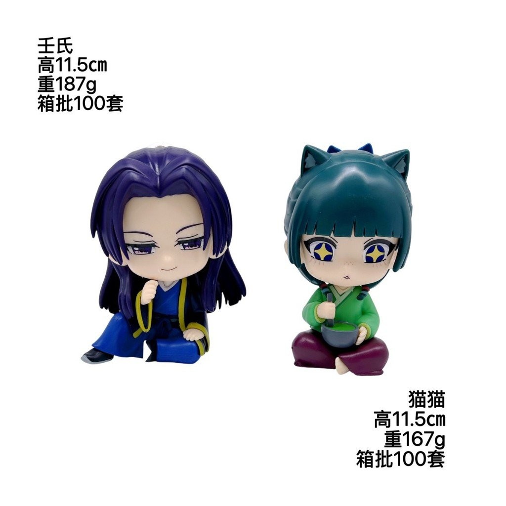 The Apothecary Diaries Sitting Cat Ren Cute Girl Car Case Ornament ...