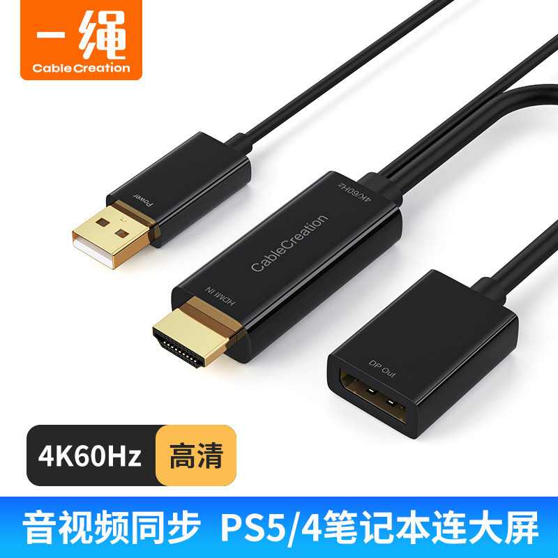 HDMI Enlarge DP Converter with power supply4K60Hz E-Sports Gaming ...