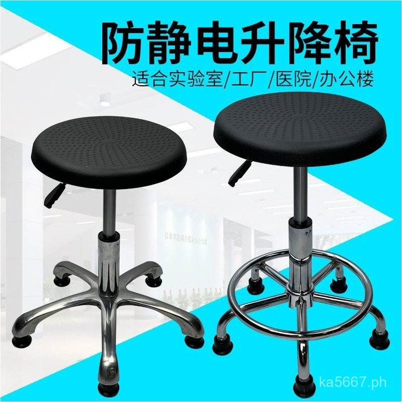 Cleanroom Chair Anti-Static Workshop Stool Anti-Static Factory Stool ...