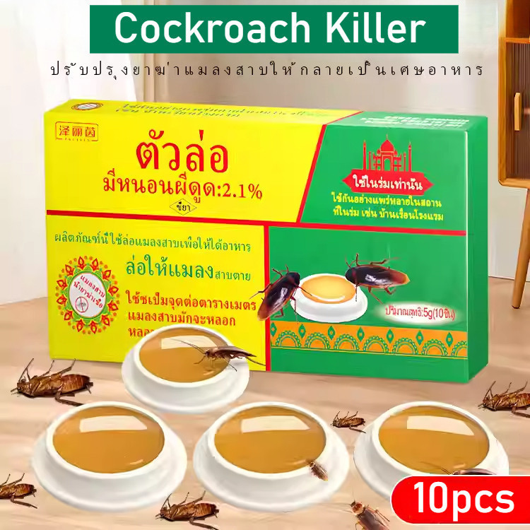 Destroy The Entire Nest Strong Cockroach Killer Gel Anti Cockroach Trap ...