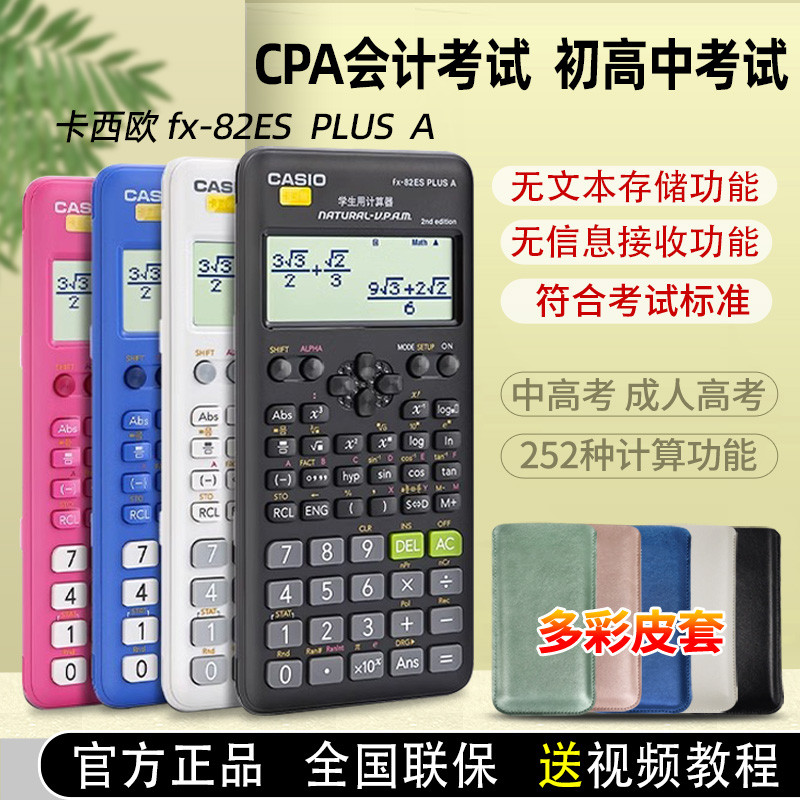 Multi functional computing sci calculator casi Casio scientific ...