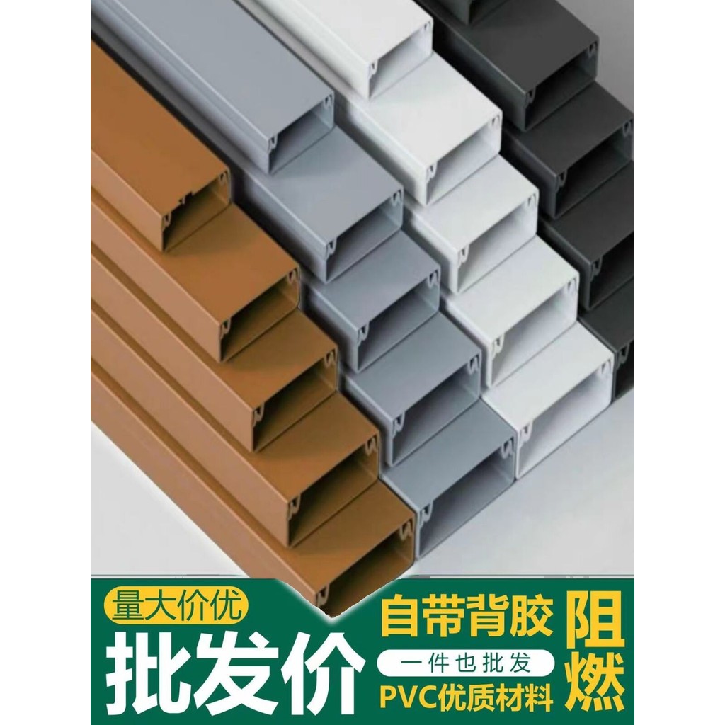 Invisible PVC Wire Raceway Decorative Cable Management Box Square Self ...