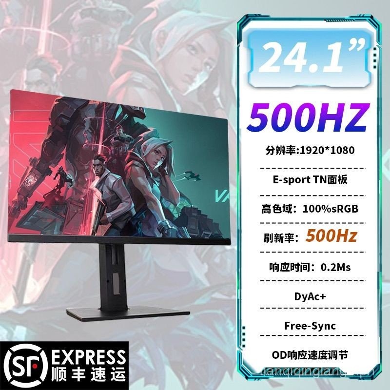 Zhuowei Same Style500Hz High Refresh Rate Monitor,400Hz E-Sports ...