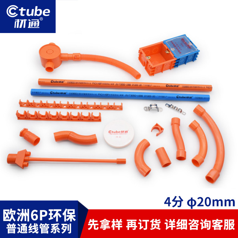 Material pvc Red Blue Wire Threading Tube Light Concealed 3 Points 16/4 ...