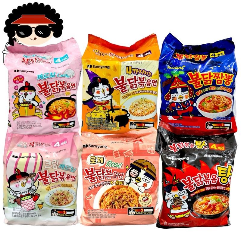 Samyang Buldak Korean Ramen - 4pcs per pack - Carbonara / Cream Carbonara / Quatro Cheese / Rosé ...