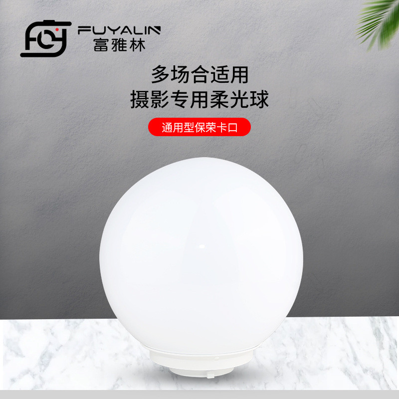 30cm Soft Light Ball Acrylic Spherical Soft Light Diffuser Baorongkou ...