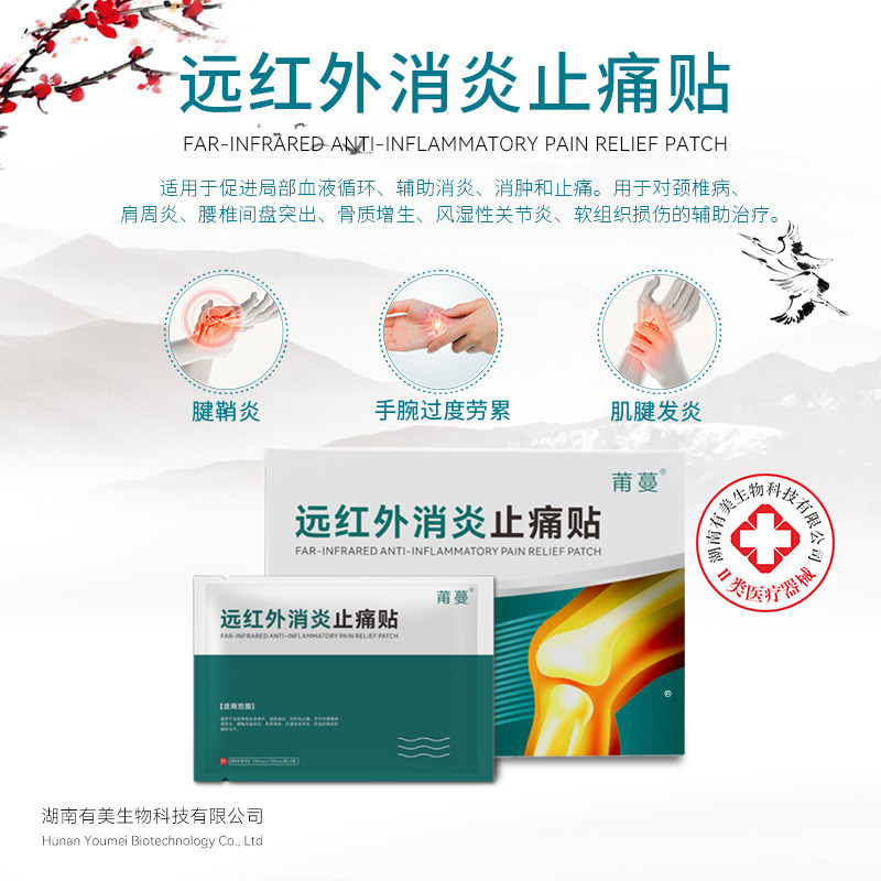 FDFG10. Far Infrared Hot Compress Patch Lumbar Spine Pain Relief Lumbar ...