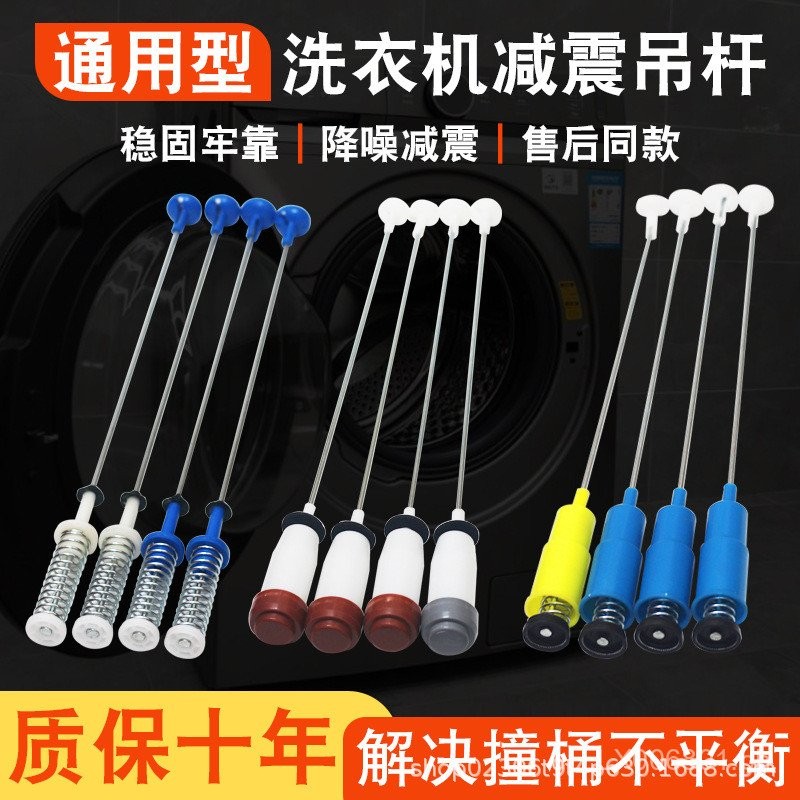 Balance Spring Rod Automatic Washing Machine Vibration Dampener Spring ...