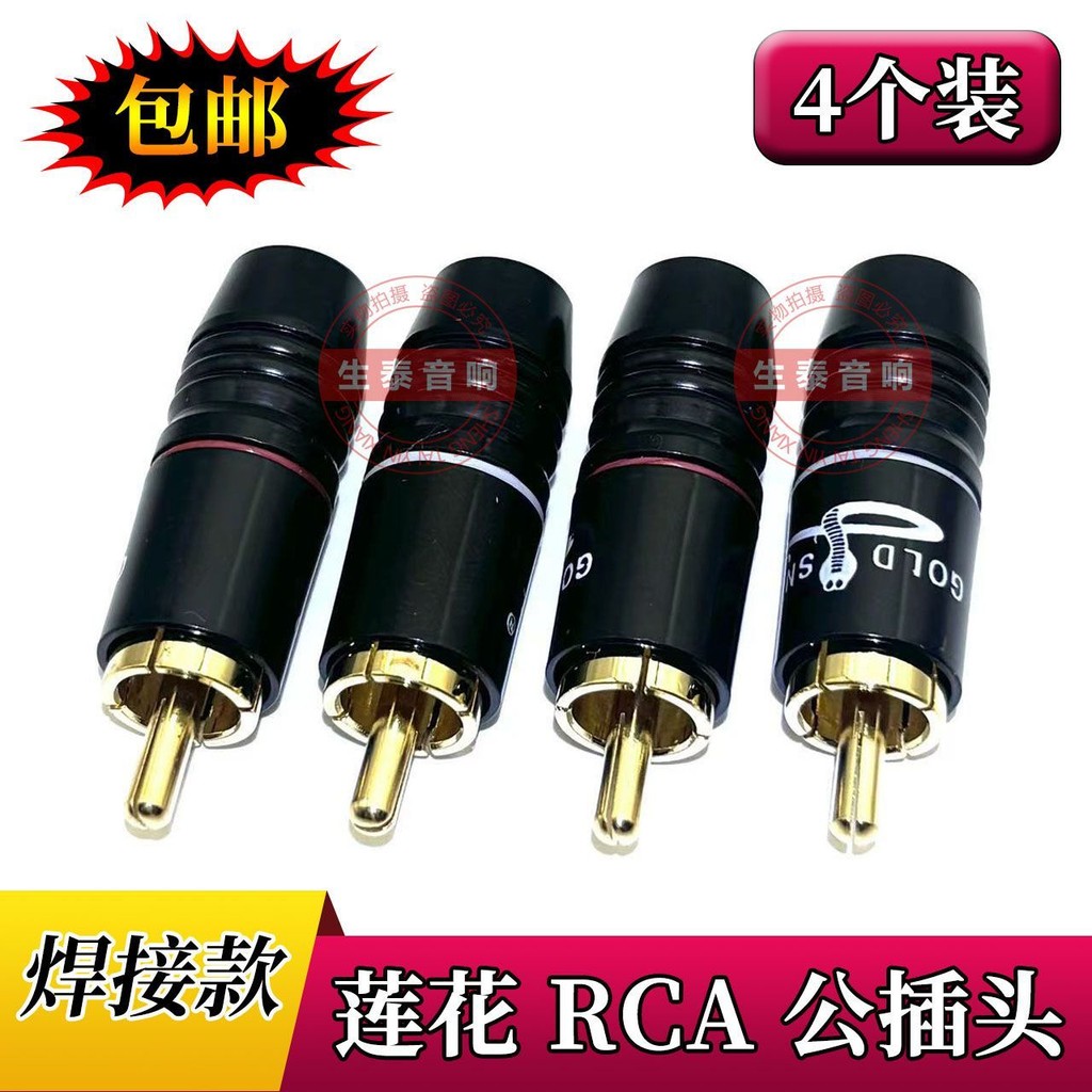 Black Snake King RCA Lotus Male Plug Audio Power Amplifier Lotus Head ...