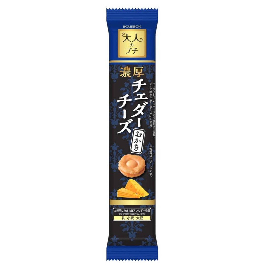 Bourbon Adult Petit Rich Cheddar Cheese Rice Crackers, 1 bag (10 pieces ...