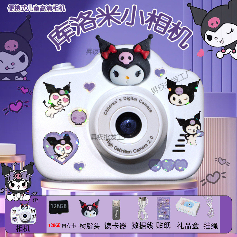 Kuromi Children's Camera HD Dual Camera Boys and Girls Fun Toy Polaroid ...