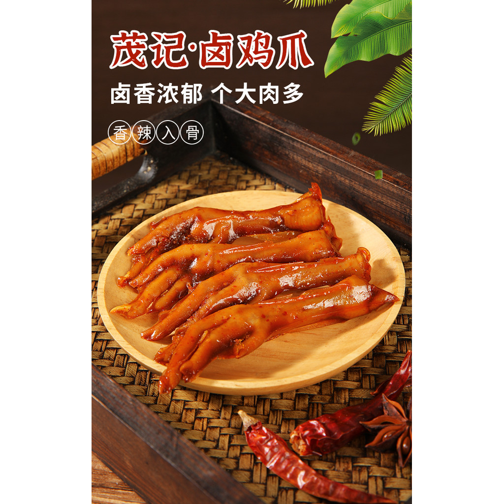 Mao Kee Chicken Claw Salt Baked Snacks Sauce Chili Sauce Fragrant ...