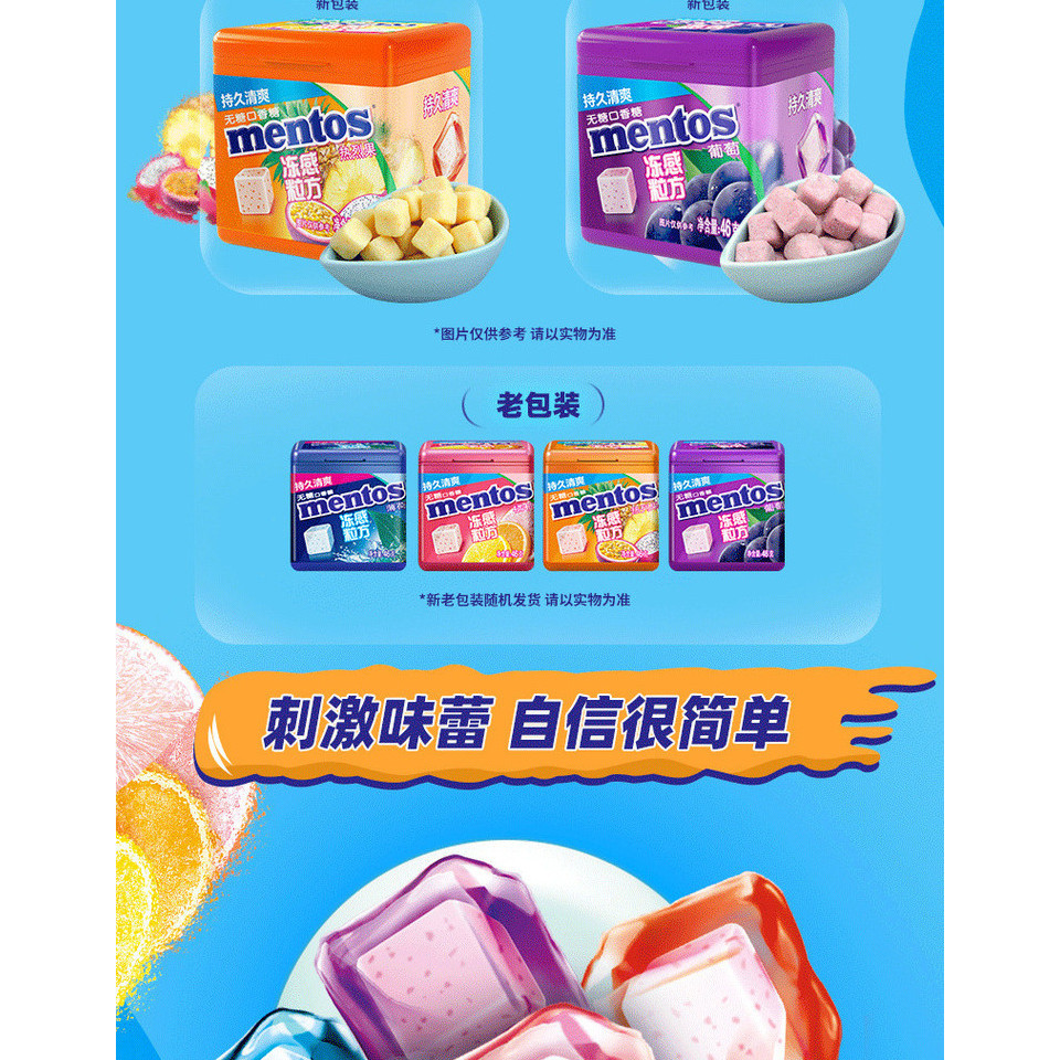 Mandos Frozen Granules Square Sugar-Free Xylitol Chewing Gum 46g Box ...