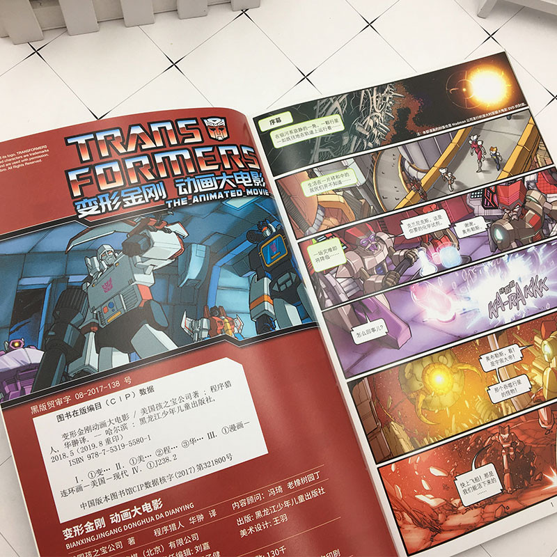 [Daman Designated Sales] Transformers Animation Big Movie 86 Edition ...