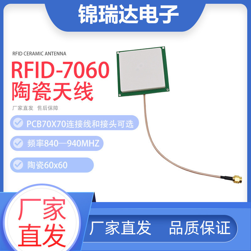 rfid Ceramic Antenna UHF Antenna Reader/Writer Built-in Antenna ...