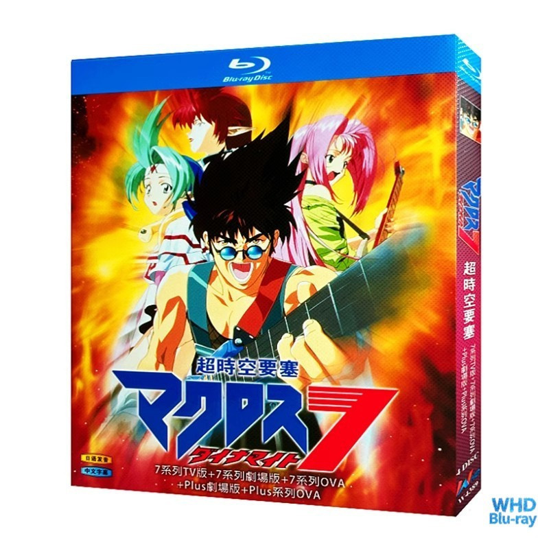 Japanese Animation Macross 7 TV Series + OVA + Movie + Plus 4BD | Brand ...