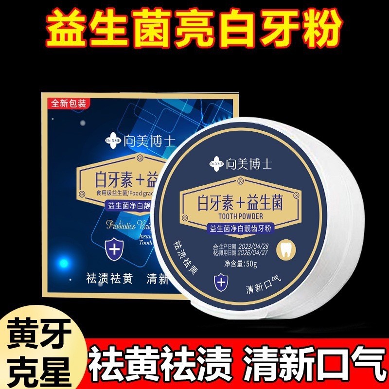 Probiotic Tooth Powder Remove Calculus Remove Yellow Smoke Stain Remove ...