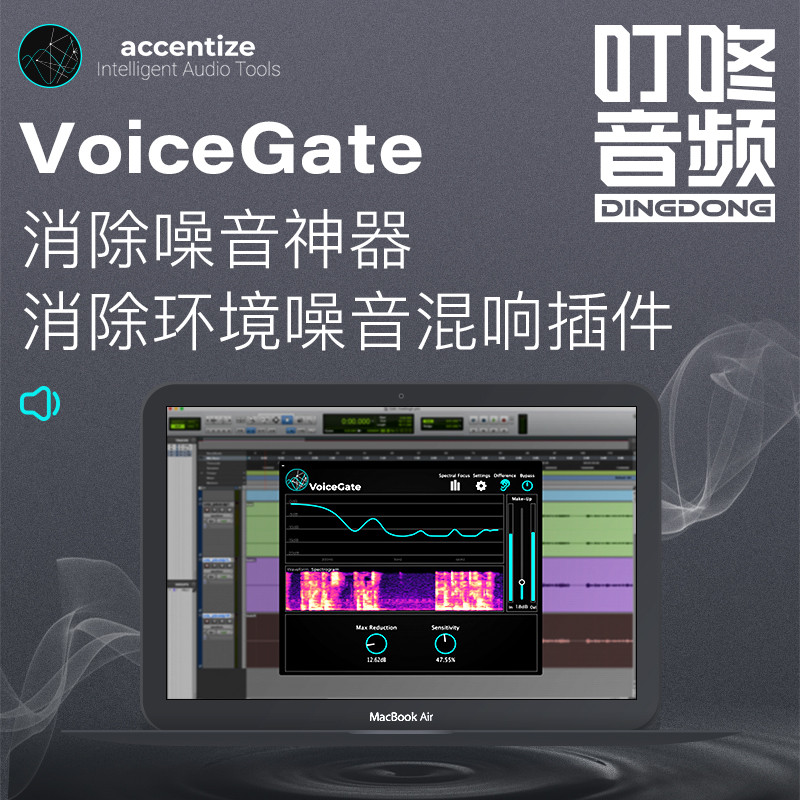 Accentize Voicegate Voice Clearly Improves Artificial Neural Network Noise Reduction Plugin ...
