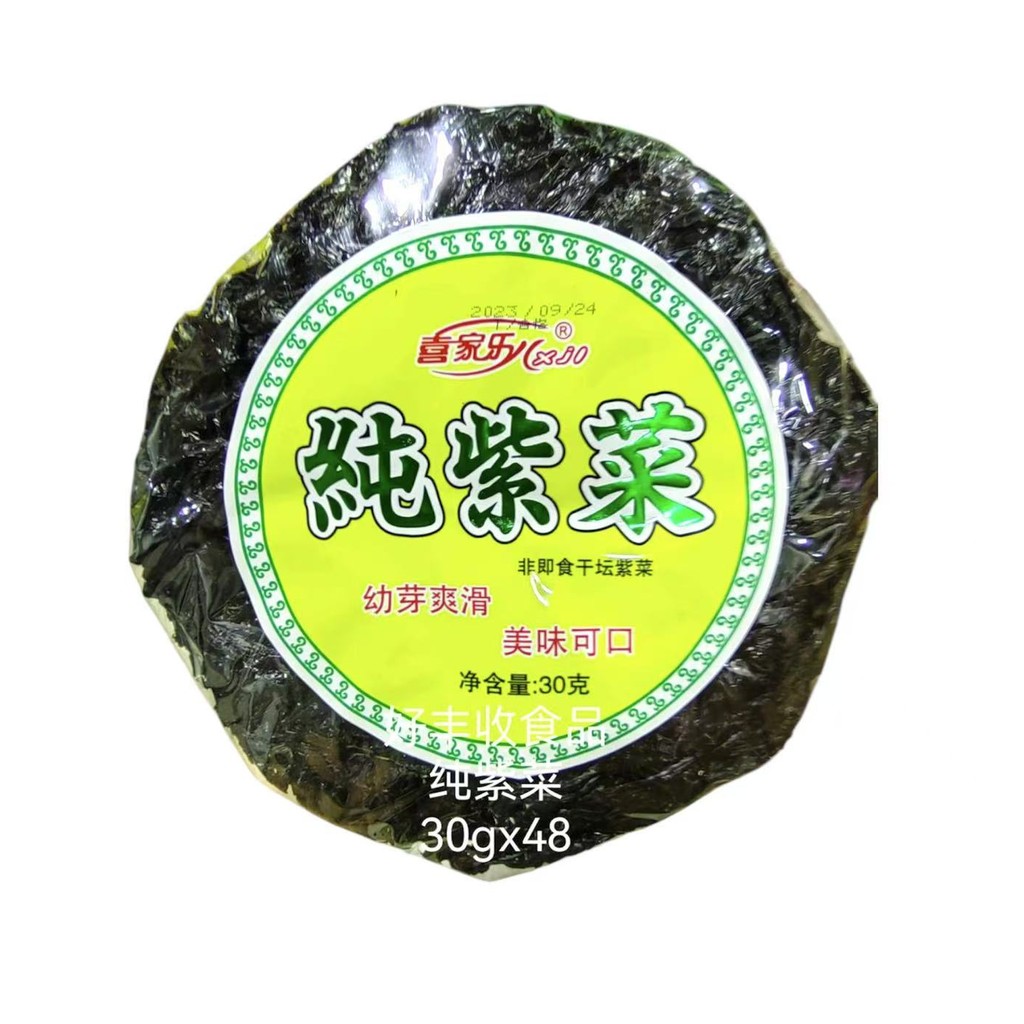 Dried Seaweed Round Sheets Seasoned For Boiling Fresh Curry Size 30g ...