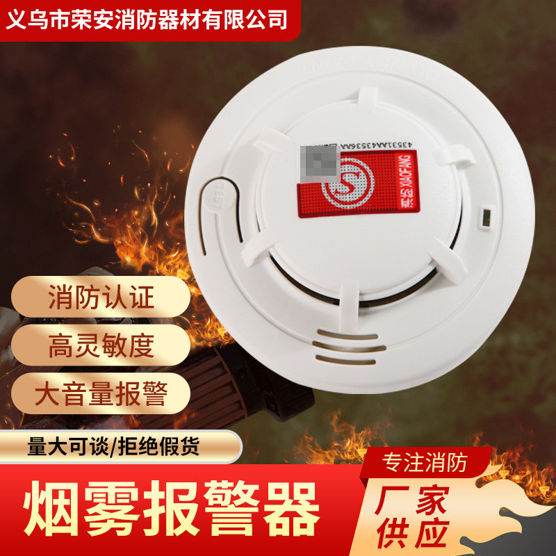 National Standard Household Smoke Smoke Alarm Independent Smoke Sensor ...