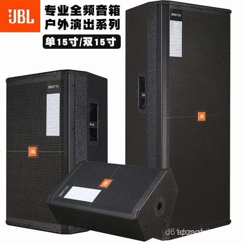 JBL SRX715/725Full-Range Professional Speaker Bar Stage Wedding ...
