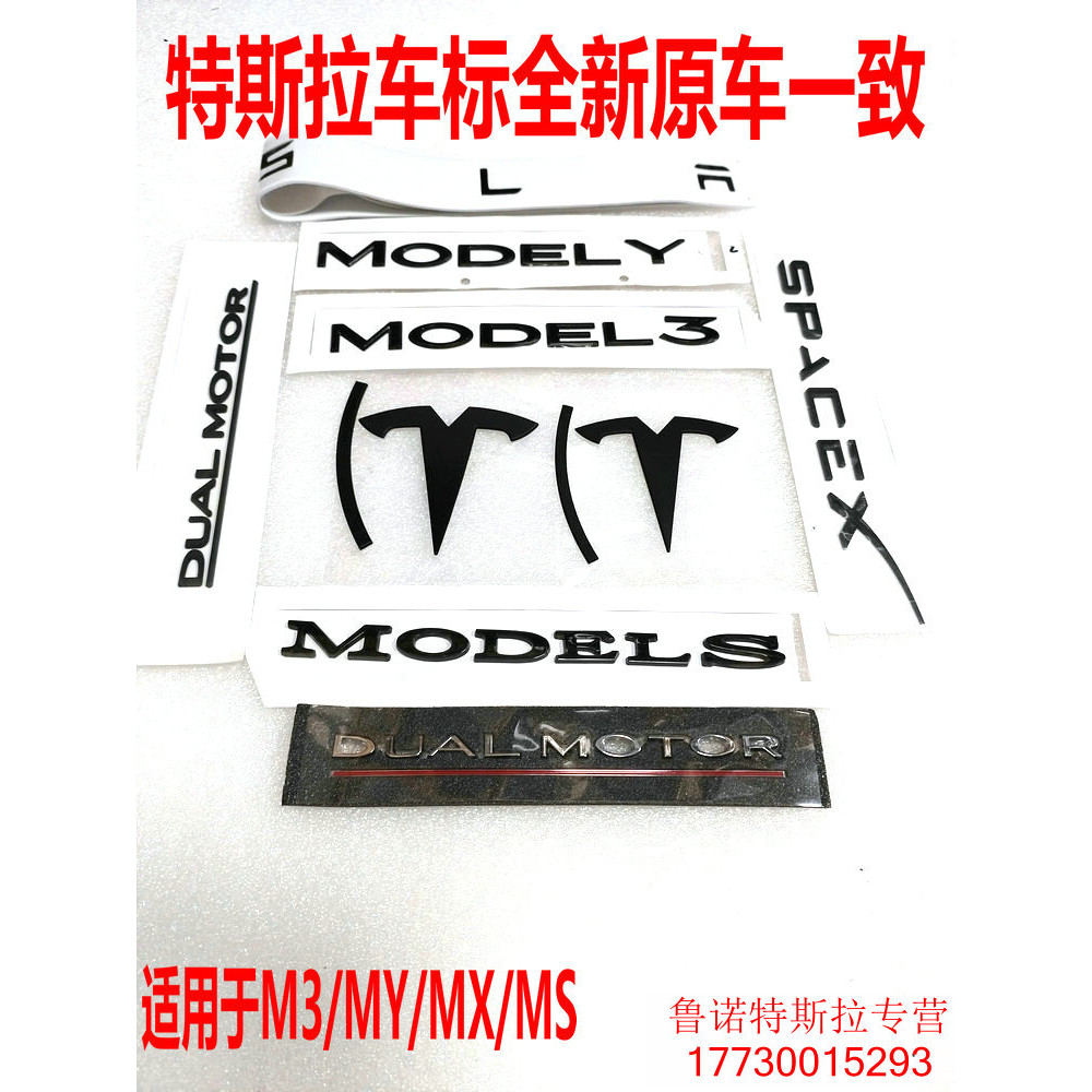 Tesla Model3/MY/MXM/S Black Modified Car Logo Letter Logo Front Hood ...