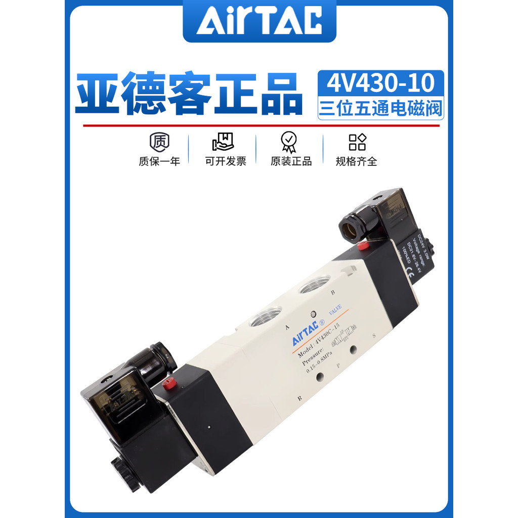 Yadeke Solenoid Valve 4V430C/E/P-15 Solenoid Valve Check Valve Coil ...