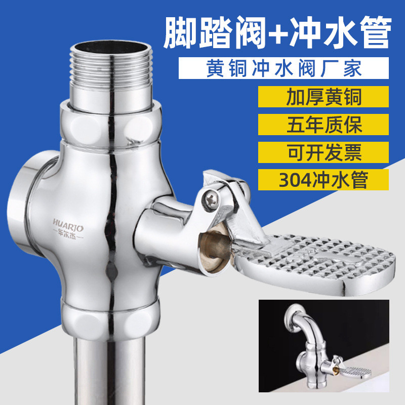 Foot Pedal Flush Valve Squat Toilet Foot Valve Foot Step Type ...