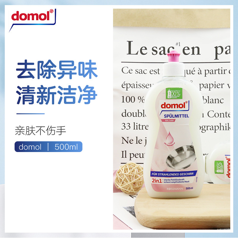 [2 Bottles] German domol Dishwashing Liquid Household Kitchen Detergent ...