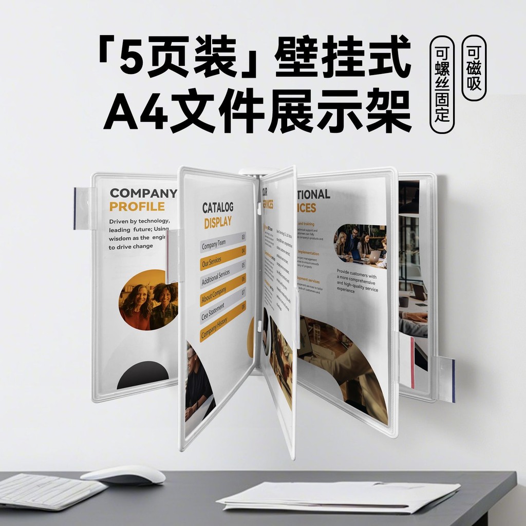 A4 Wall-Mounted 5-Page Flip Folder Vertical Wall-Mounted Display Rack ...