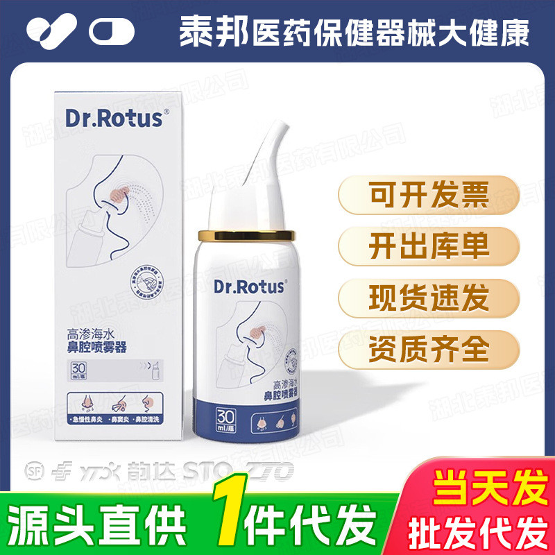 Dr.Rotus Dr. Rotos Hypertonic Sea Water Nasal Spray for Acute and ...