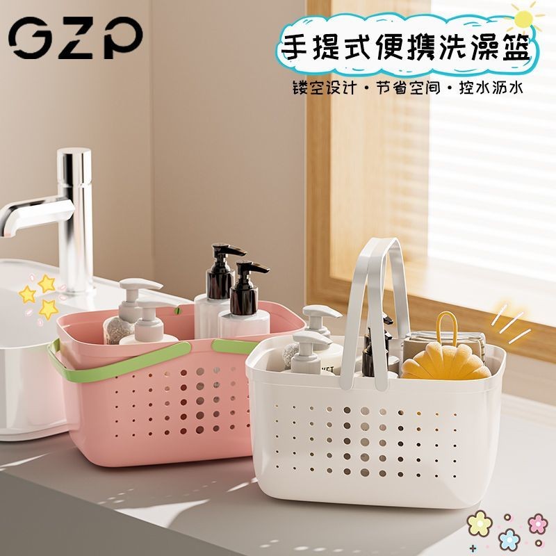 GZP Bath Basket Bath College Student Toiletries Plastic Household ...